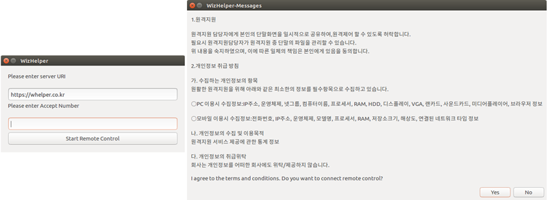 강원랜드 WizHelper - 원격지원서비스
